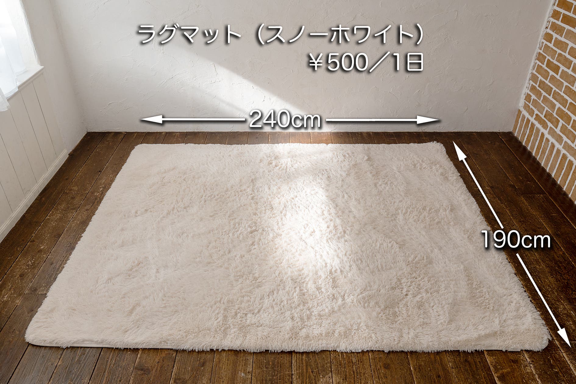 ラグマット（スノーホワイト）の画像1