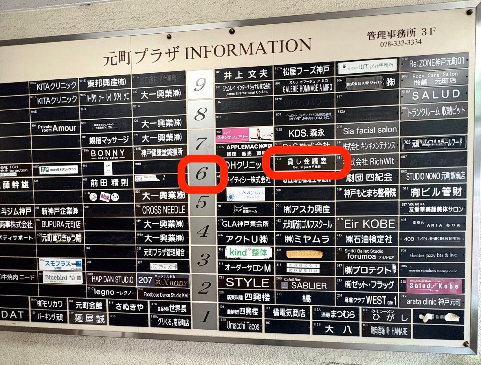 【元町駅徒歩スグ】最大41名着席！地域最安値級＆プロジェクター等 備品完備｜広々約80㎡で会議・研修に最適✨の写真15