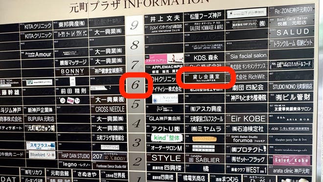 【元町駅徒歩スグ】最大41名着席!地域最安値級&プロジェクター等 備品完備|広々約80㎡で会議・研修に最適✨の写真15