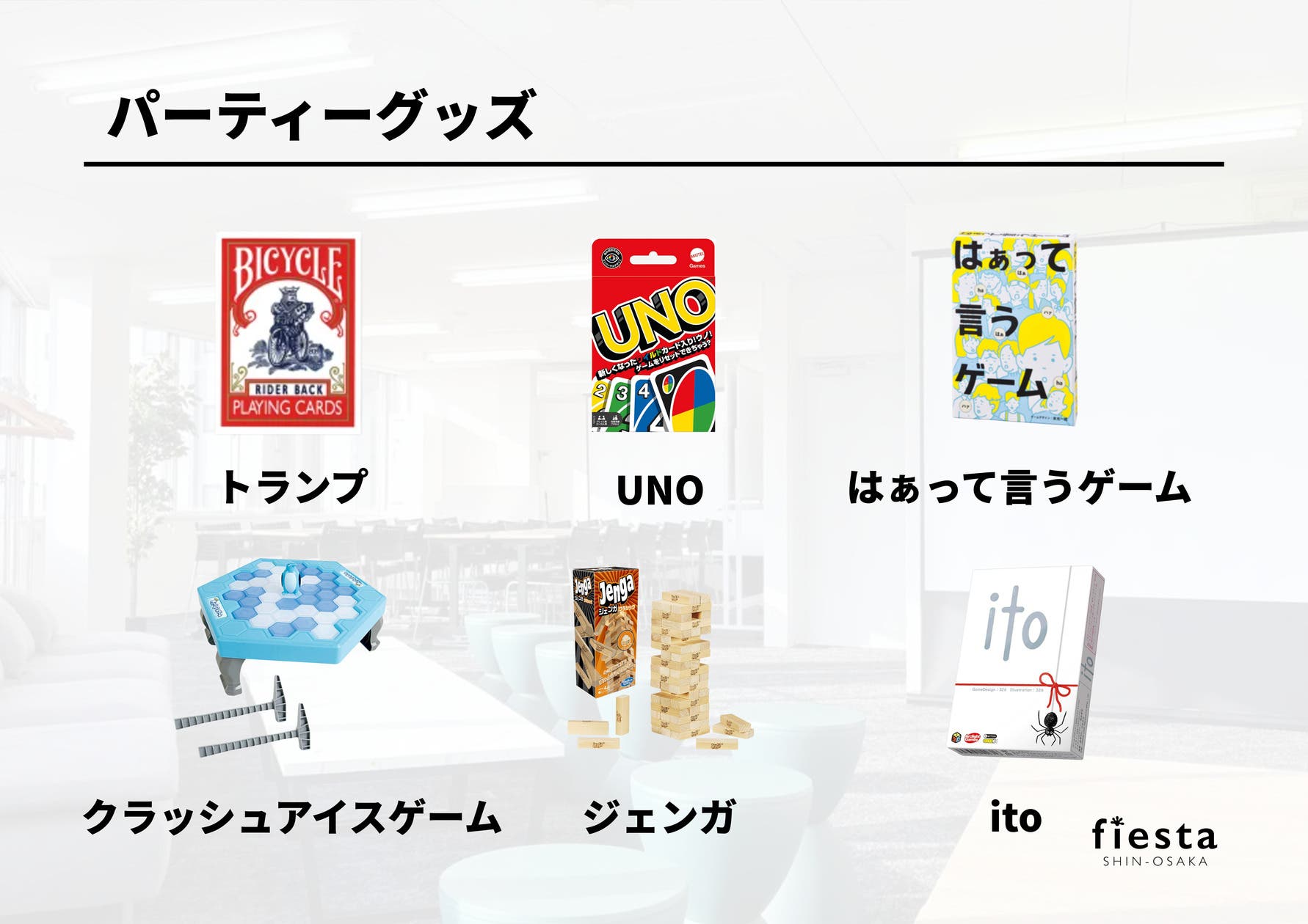 【最大52名】新大阪3分のセミナー会場｜ プロジェクター・マイク無料｜深夜利用・飲酒可能の写真14