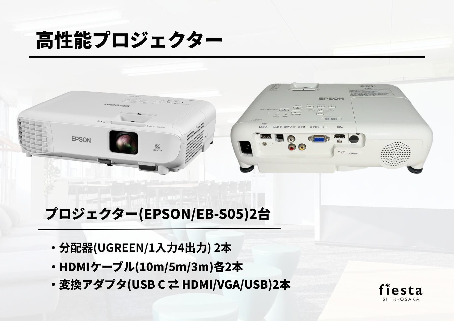 【最大52名】新大阪3分のセミナー会場｜ プロジェクター・マイク無料｜深夜利用・飲酒可能の写真11