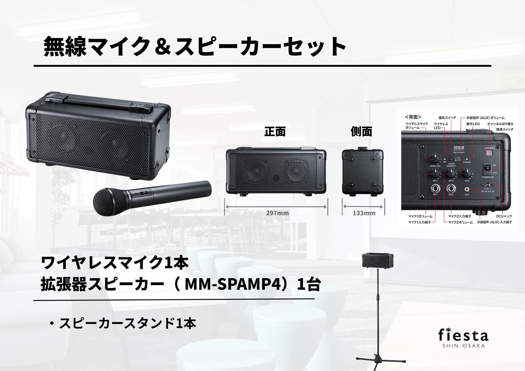 【最大52名】新大阪3分のセミナー会場｜ プロジェクター・マイク無料｜深夜利用・飲酒可能の写真12