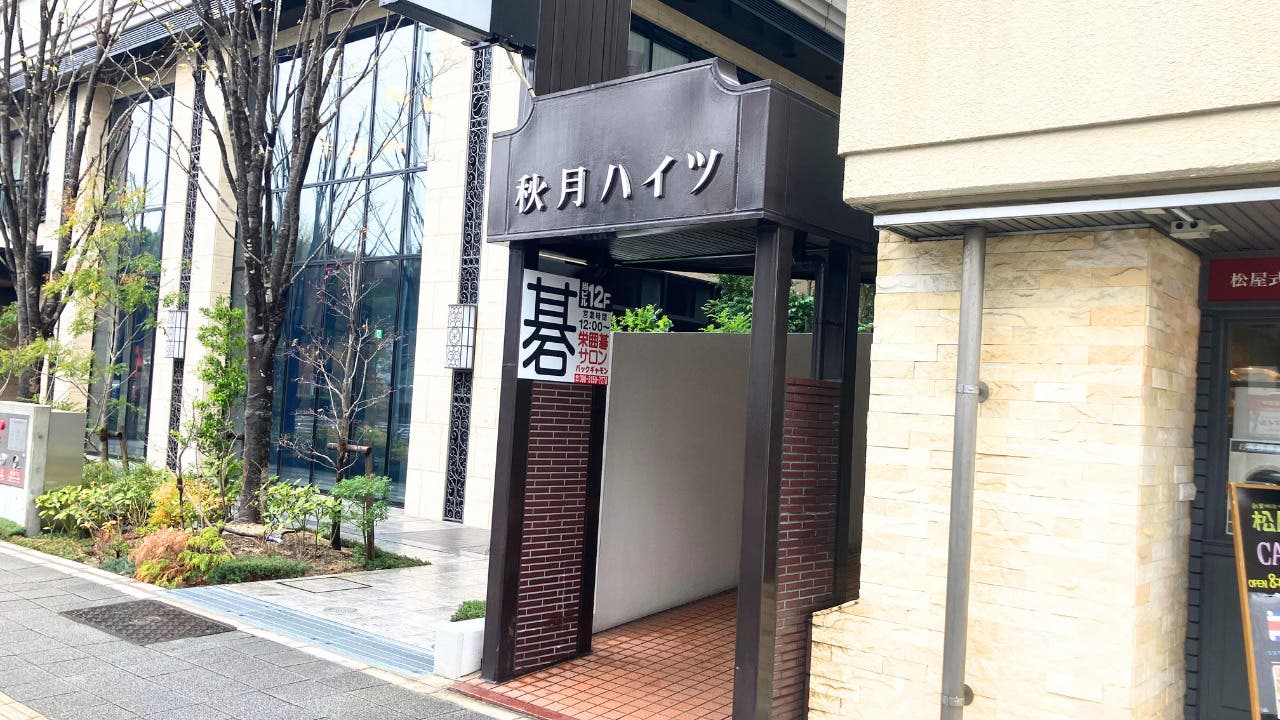 伏見駅徒歩2分🚶‍♂️ボードゲーム(40種類)＆パーティー🍾24時間365日利用OK!!の写真16