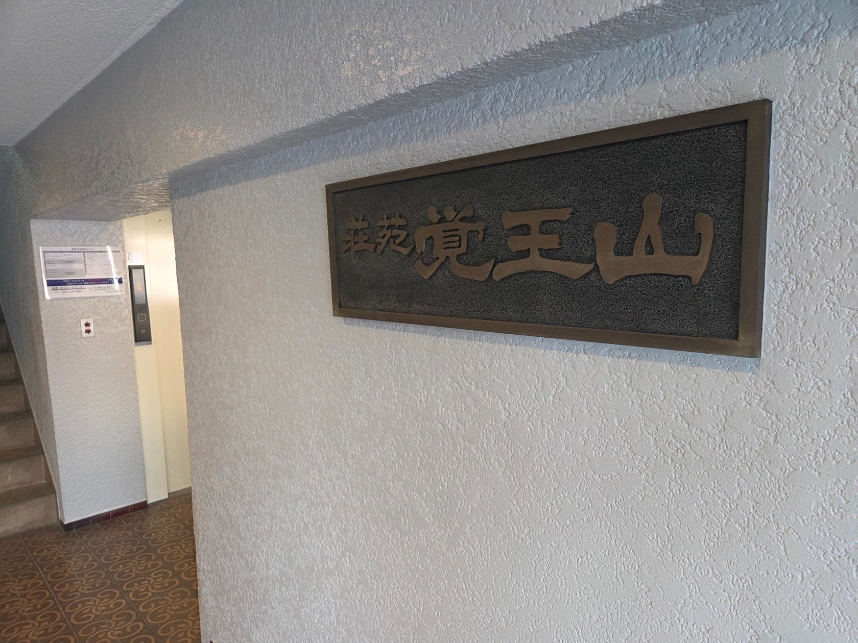 覚王山駅徒歩1分｜キッチン利用可 駅近｜女子会・料理・打ち合わせ 覚王山｜設備充実・使いやすい空間の写真9