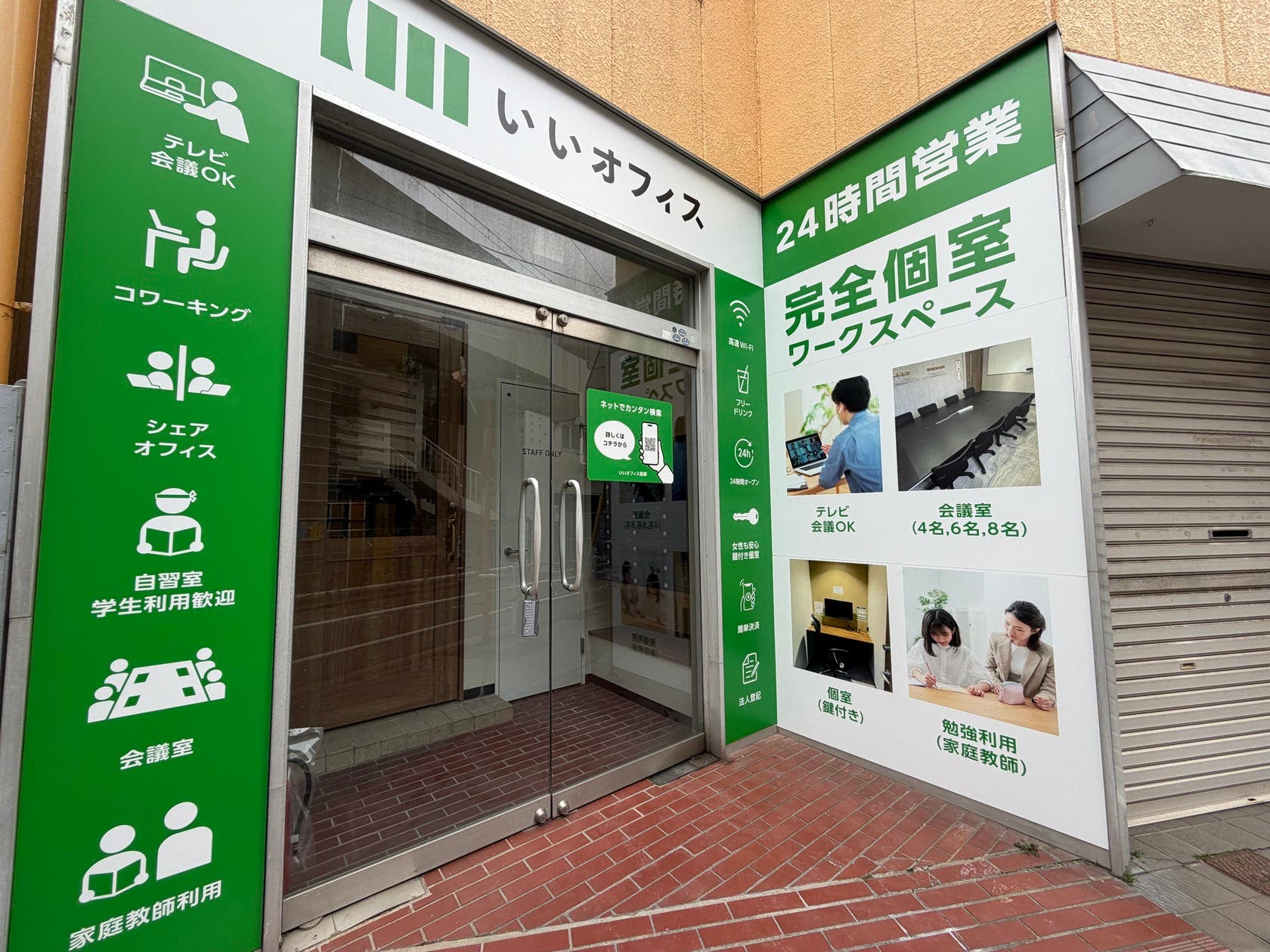 【船橋駅から徒歩1分】モニター・フリードリンク付き2名個室（ブース7）3Fの写真2