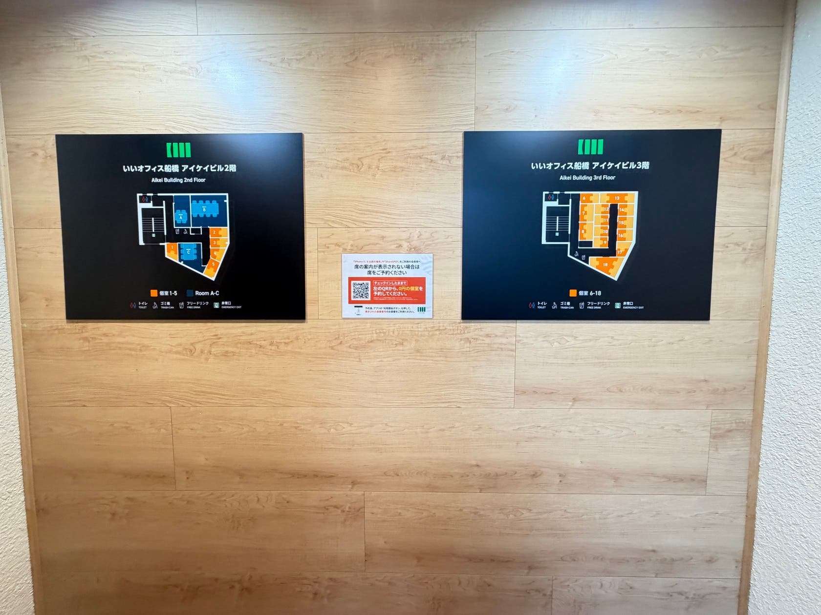 【船橋駅から徒歩1分】モニター・フリードリンク付き3名個室（ブース18）3F　※鍵無しの写真6