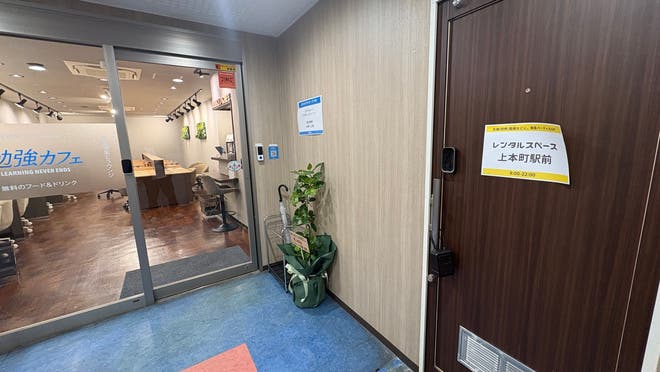 【上本町駅1分】OPEN記念🎉ゴミ捨て無料!最大9名✨WiFi・電源・50㌅モニター★会議・研修/ミニキッチン付・パーティOKの写真7