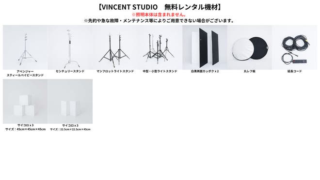 【新宿区】格安!白ホリ撮影スタジオ|天地R構造|NANLITEなどLEDライト多数|人物撮影|モデル撮影|コスプレ|作品撮りの写真6