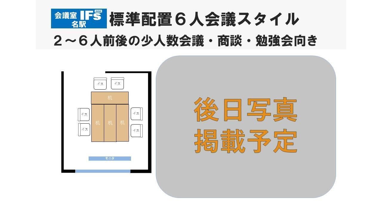【４月２４日引継Open！】✨名古屋駅2分！✨商談・セミナー・会議👩‍🏫✨ボドゲ🃏♪の写真2