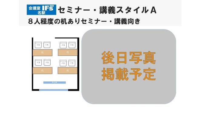 【4月24日引継Open!】✨名古屋駅2分!✨商談・セミナー・会議👩🏫✨ボドゲ🃏♪の写真6