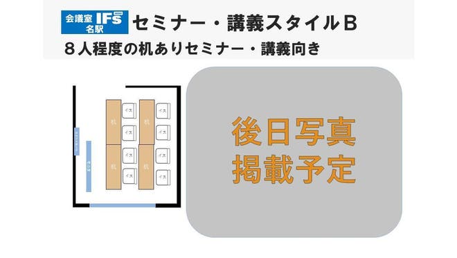 【4月24日引継Open!】✨名古屋駅2分!✨商談・セミナー・会議👩🏫✨ボドゲ🃏♪の写真7
