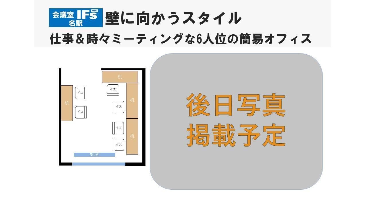 【４月２４日引継Open！】✨名古屋駅2分！✨商談・セミナー・会議👩‍🏫✨ボドゲ🃏♪の写真8