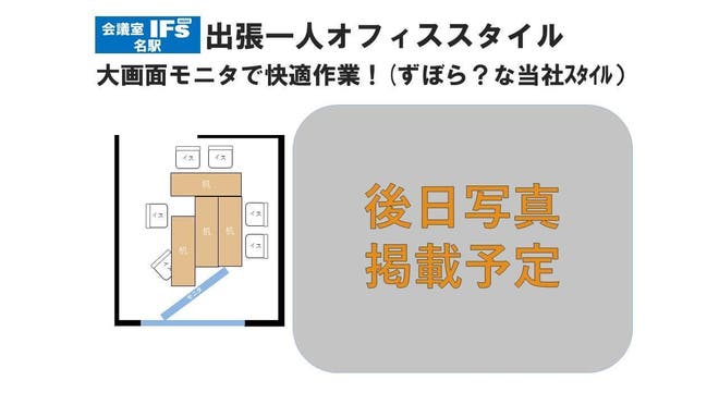 【4月24日引継Open!】✨名古屋駅2分!✨商談・セミナー・会議👩🏫✨ボドゲ🃏♪の写真3