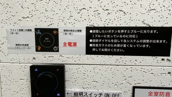 08 防音個室ブース1名用 (3階)の写真8