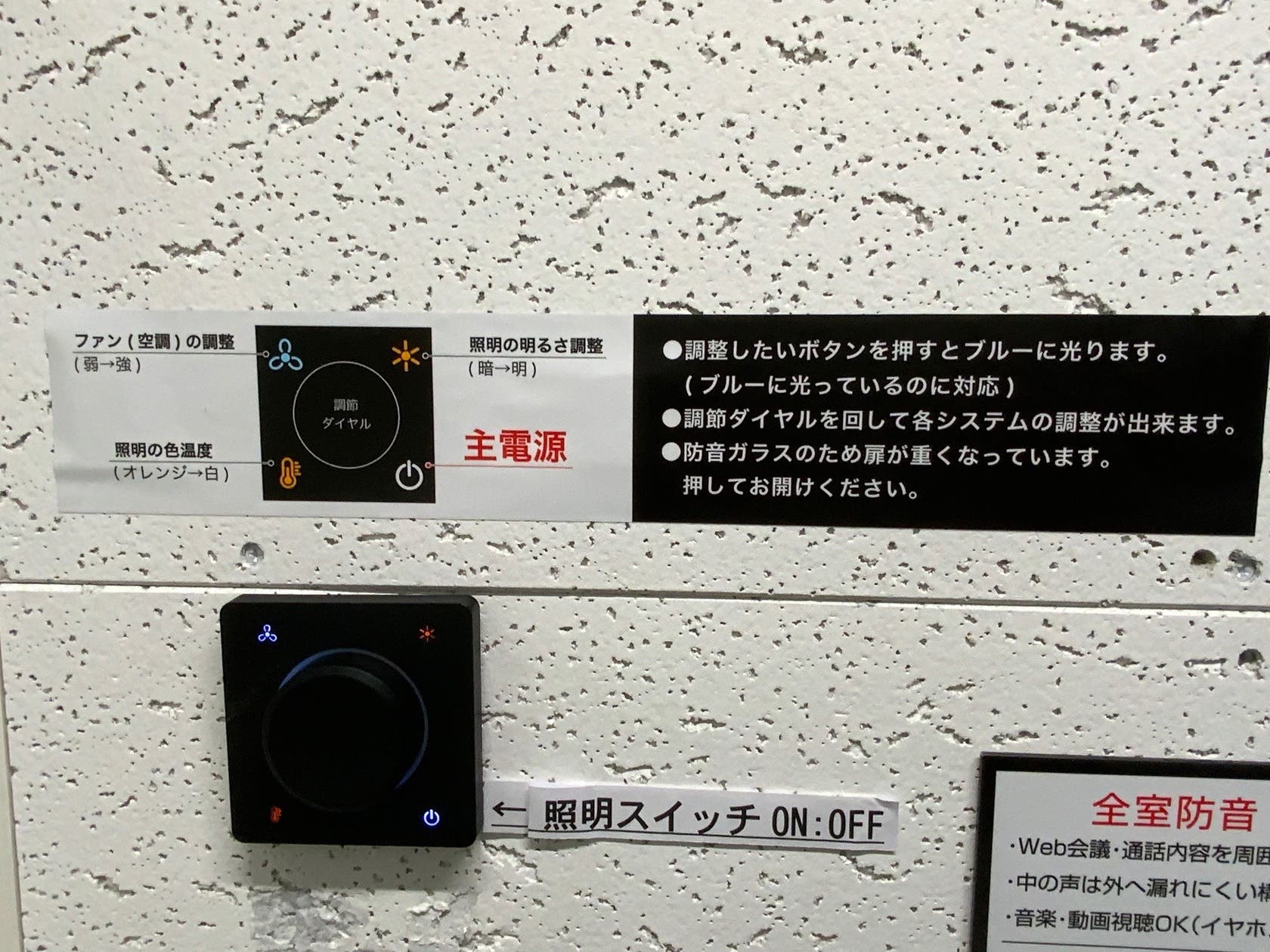 ブース番号01　防音個室1名用 （2階）の写真6