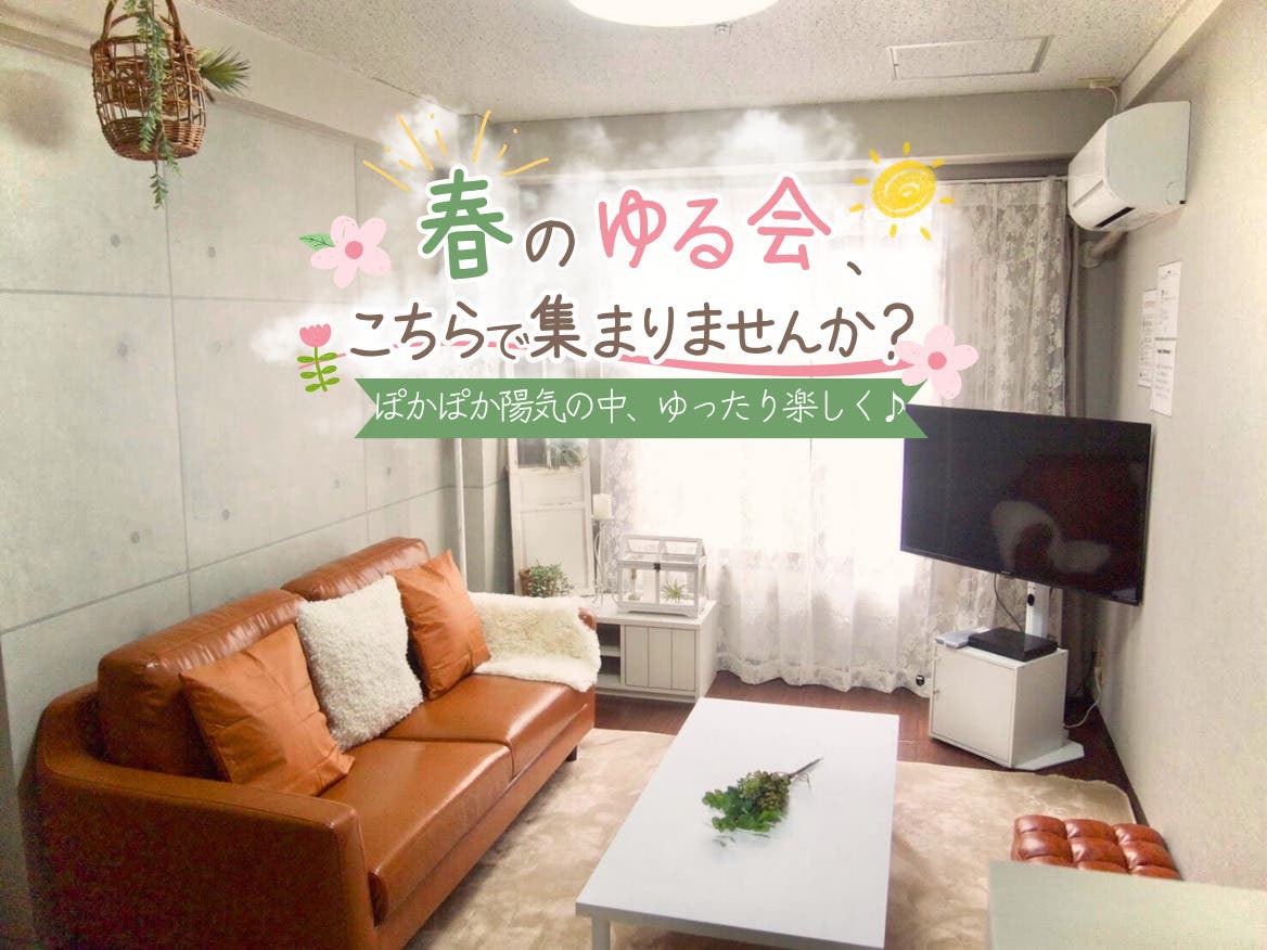 SMILE＋姉妹店🧸ラテなんば🧸[なんば3分/南海]長時間🈹/🎮/デート💖/女子会/WiFi/鑑賞会/オタ活の写真1