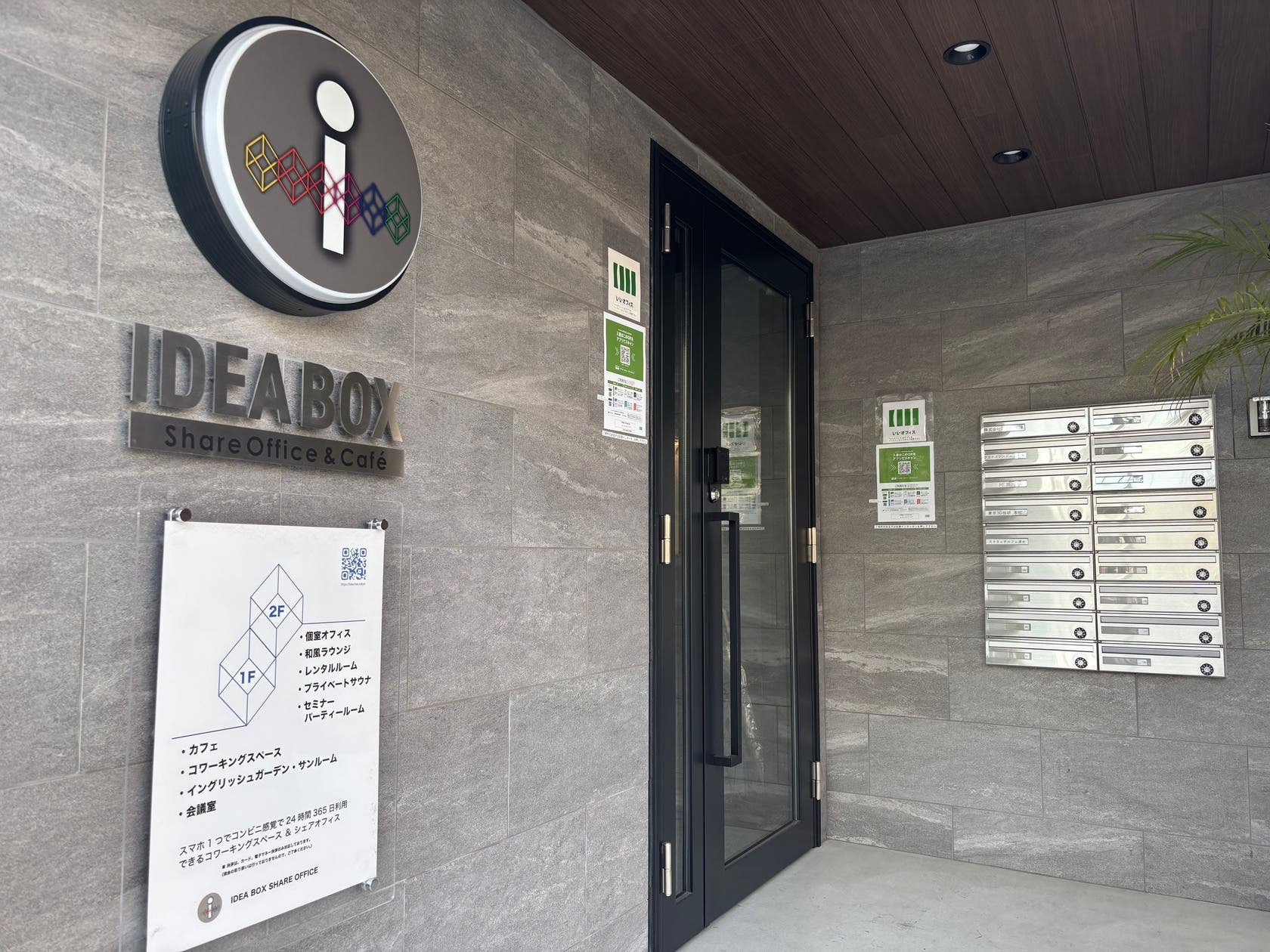 ⭐1階完全貸切⭐西大井駅徒歩7分/24時間利用可！パーティールーム　交流会/ウェディング/お料理教室（キッチン、大型TV）の写真12