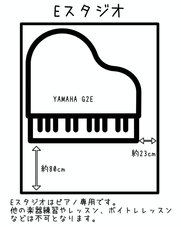 Eスタジオ【JR渋谷駅 徒歩5分】グランドピアノ（ヤマハG2E）※ボーカルや他の楽器利用は不可の写真2