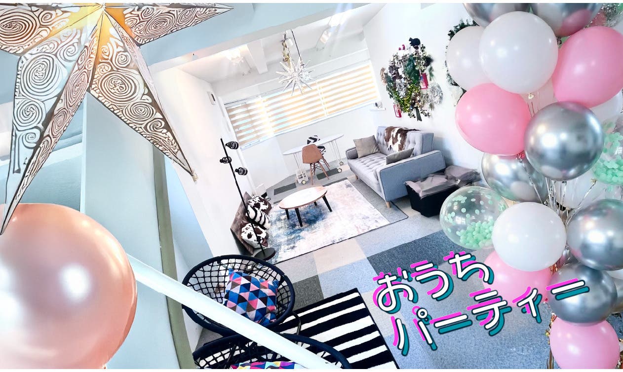 【シェアスペmiel】卒パ🌸インドア花見🌸おうちパ🎉推し活！ハウススタジオ📹プロジェ完備！女子会・ママ会・リモート応援の写真1