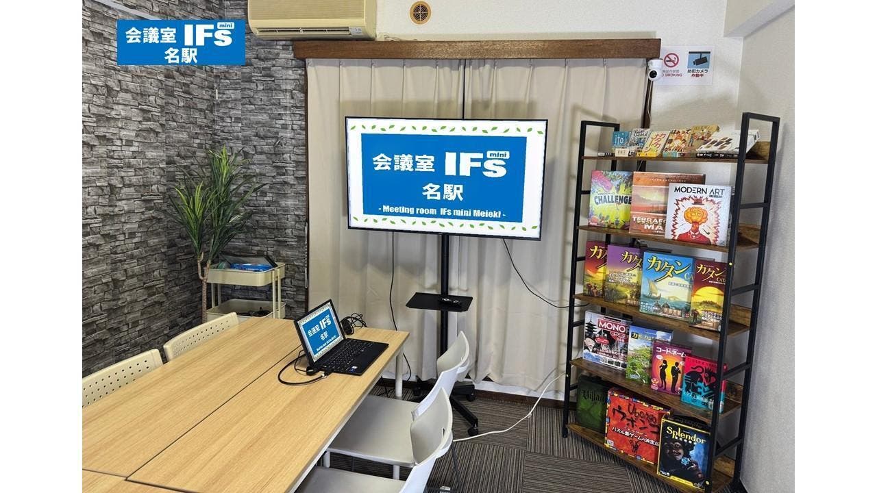 【４月２４日引継Open！】✨名古屋駅2分！✨商談・セミナー・会議👩‍🏫✨ボドゲ🃏♪の写真1