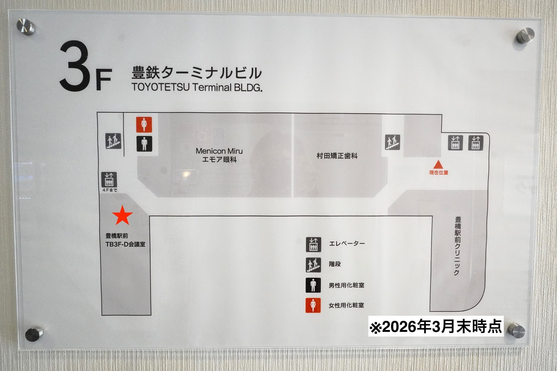 ＜豊橋駅前 TB3F-D会議室＞豊橋駅徒歩1分🚃46名収容🪑光回線Wi-Fi📶プロジェクタ🎥セミナー/研修/会議/ボドゲの写真12