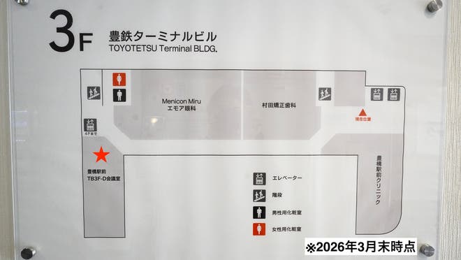 <豊橋駅前 TB3F-D会議室>豊橋駅徒歩1分🚃46名収容🪑光回線Wi-Fi📶プロジェクタ🎥セミナー/研修/会議/ボドゲの写真12