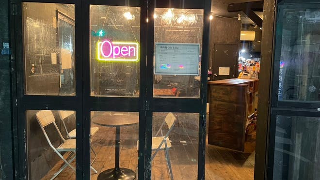 東向島駅から徒歩5分 ダーツあります!の写真3