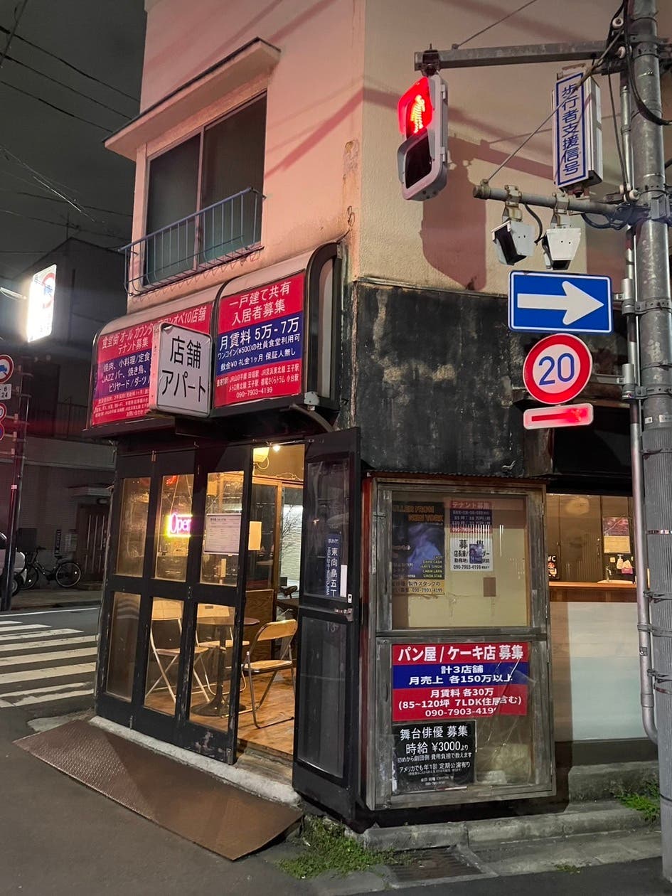 東向島駅から徒歩5分 ダーツあります！の写真4