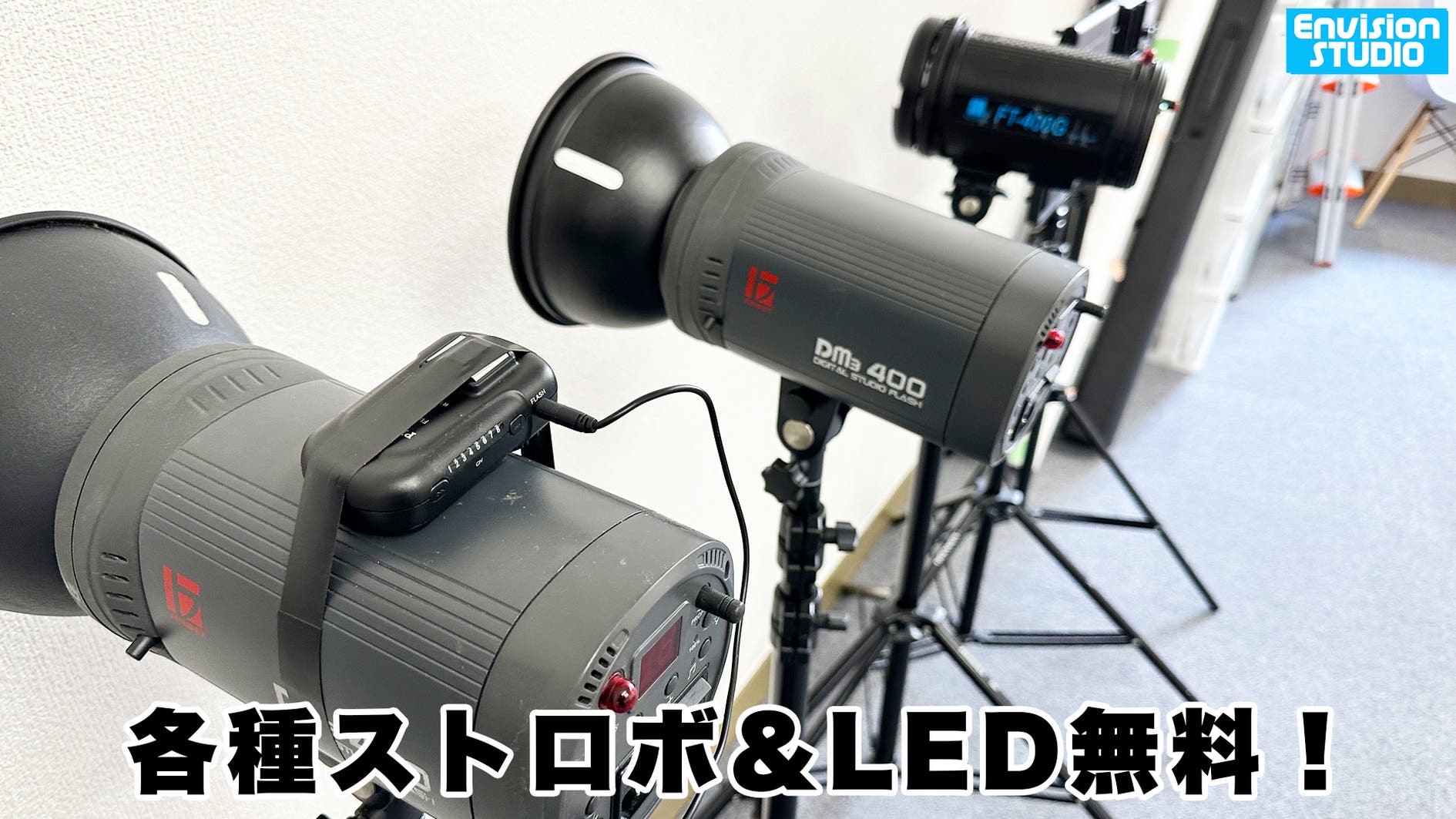 背景紙＆撮影機材全て無料！丸の内線/新中野駅から徒歩3秒の撮影スタジオ！の写真3