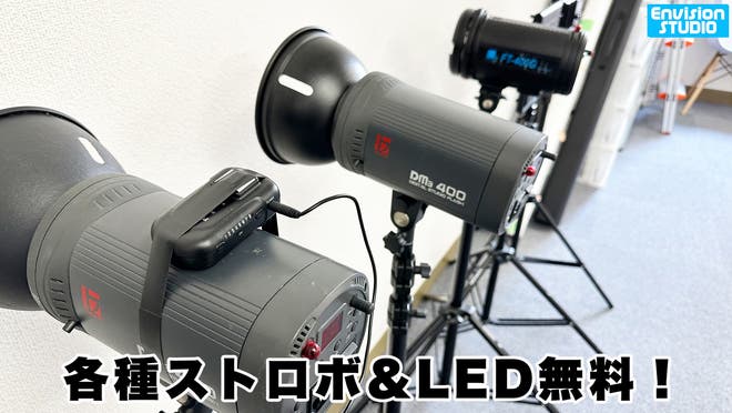 背景紙&撮影機材全て無料!丸の内線/新中野駅から徒歩3秒の撮影スタジオ!の写真3