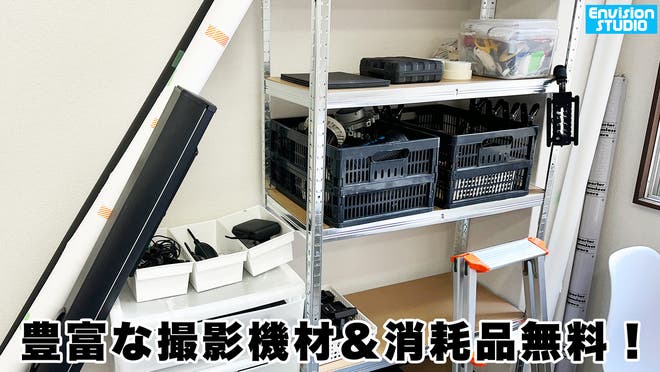 背景紙&撮影機材全て無料!丸の内線/新中野駅から徒歩3秒の撮影スタジオ!の写真4