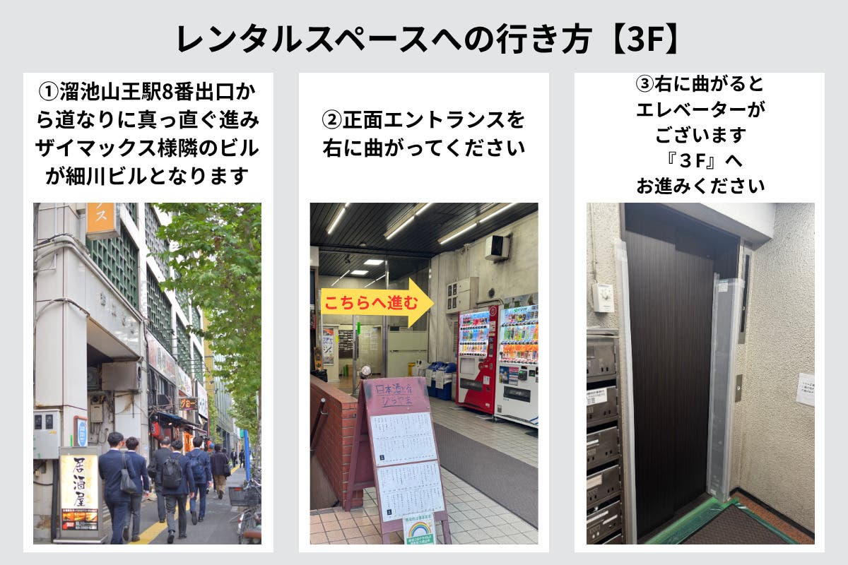 【♬リニューアルオープン♬セミナールームRoom3】溜池山王駅徒歩３分！防音・設備充実のセミナールーム貸スペースペチャクチャの写真23