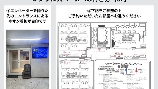 【商談に最適♪港区・赤坂の会議室Room2】溜池山王駅徒歩3分!高級感溢れる会議室- 赤坂・溜池山王の貸ペースペチャクチャの写真21