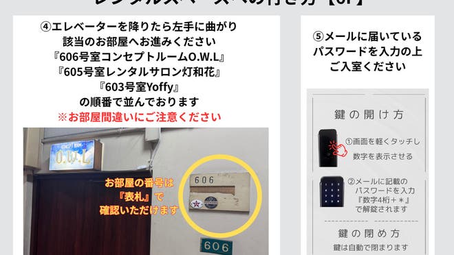 【港区・赤坂のボドゲルーム】溜池山王駅徒歩3分!ボードゲーム使い放題!古城風コンセプトルーム『OWL』の写真22