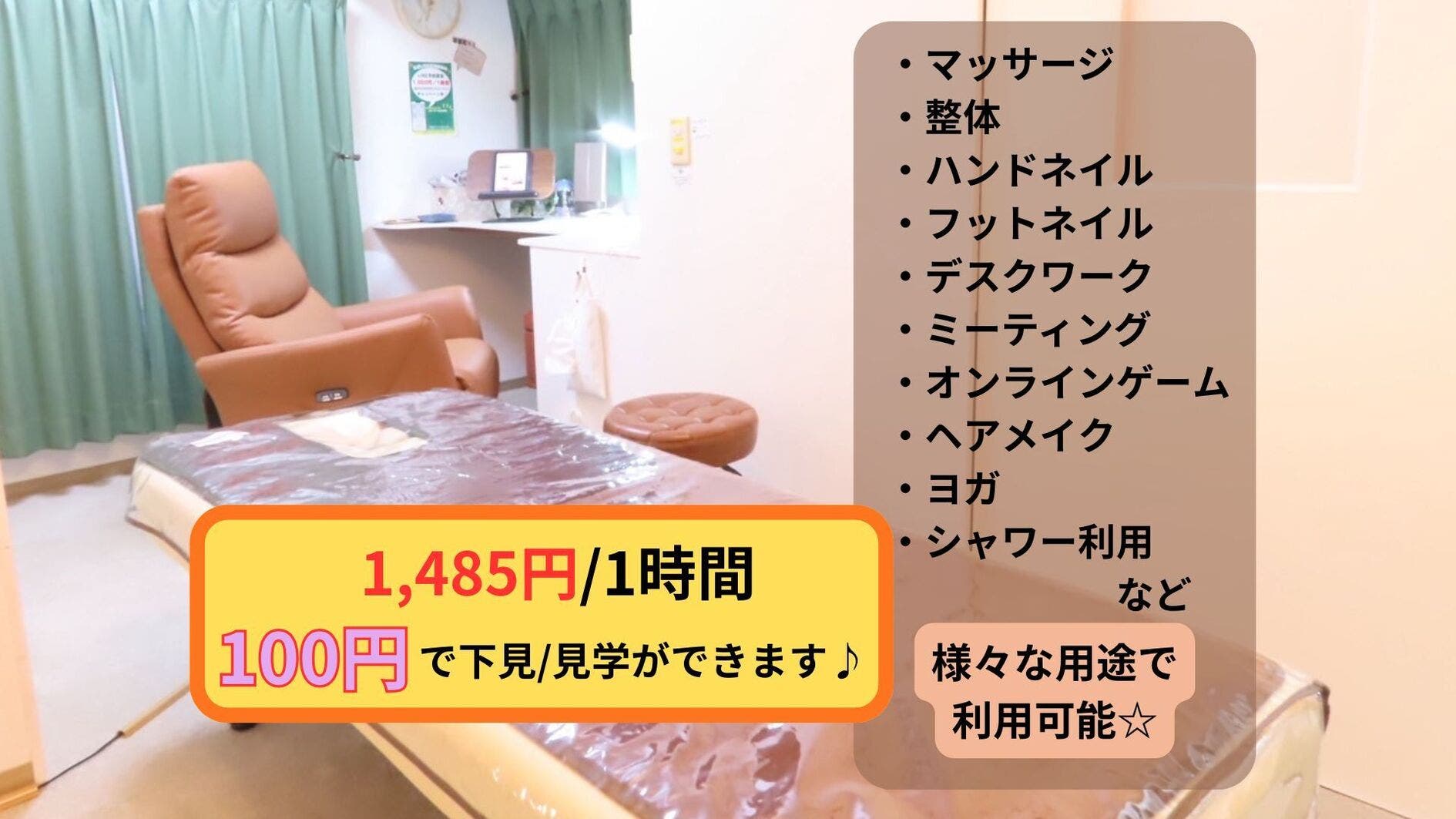 【北千住駅徒歩4分✨】電動昇降ベッド完備✨32㎡完全貸切✨シャワールーム完備✨高速光回線完備✨の写真1