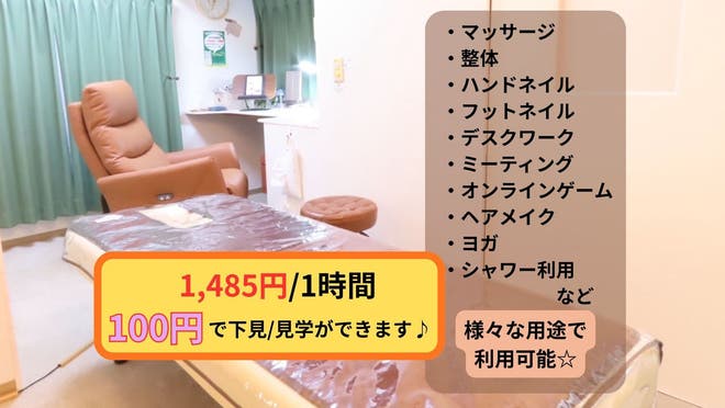 【北千住駅徒歩4分✨】電動昇降ベッド完備✨32㎡完全貸切✨シャワールーム完備✨高速光回線完備✨の写真1