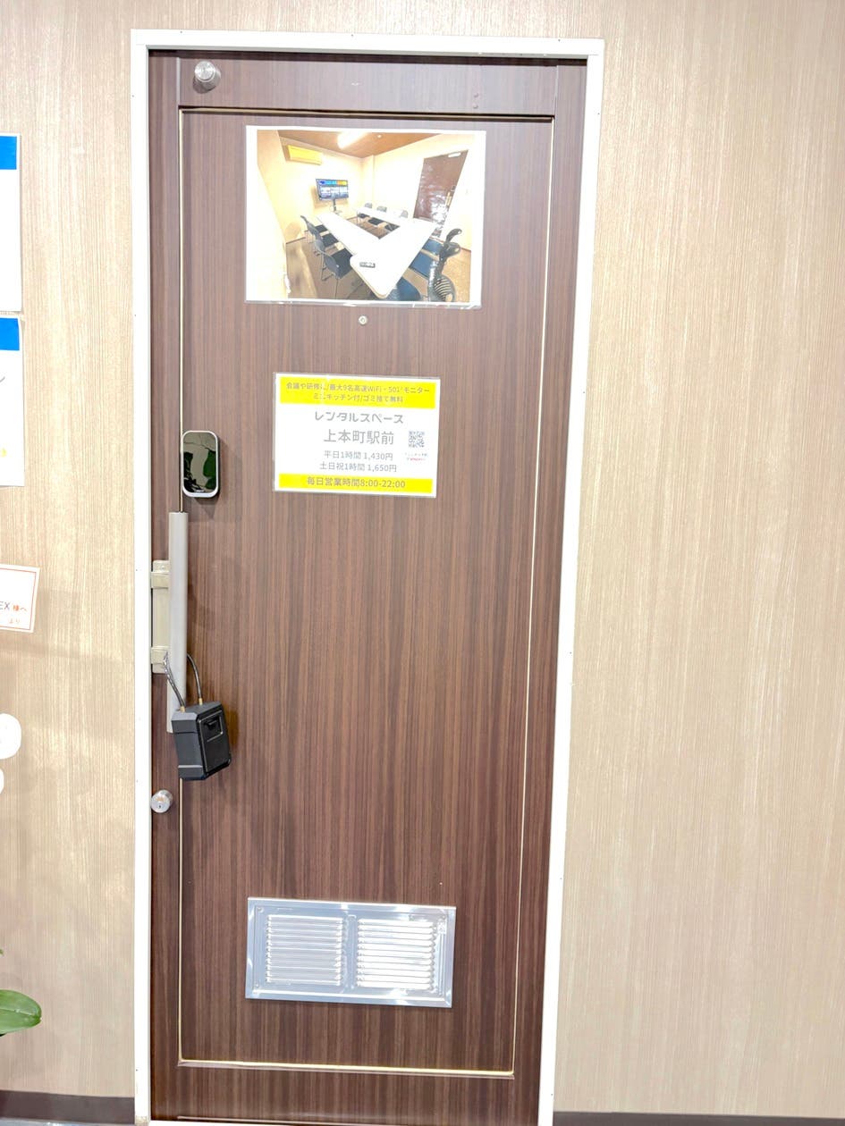 【上本町駅1分】OPEN記念🎉ゴミ捨て無料！最大9名✨WiFi・電源・50㌅モニター★会議・研修/ミニキッチン付・パーティOKの写真10