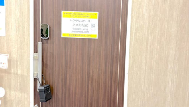 【上本町駅1分】OPEN記念🎉ゴミ捨て無料!最大9名✨WiFi・電源・50㌅モニター★会議・研修/ミニキッチン付・パーティOKの写真10