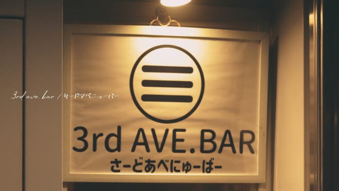 【四谷三丁目】駅近徒歩2分!白を基調としたカクテルバーの写真7