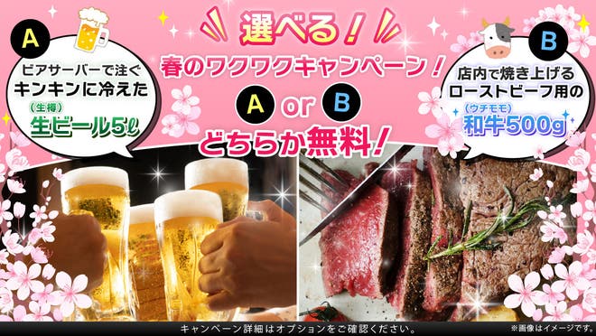 4月選べる無料♡【ローストビーフ500g🥩 or 生ビール5ℓ樽🍺】テラス付きカフェスペース・BBQ可🍖原宿の超好立地♡の写真2
