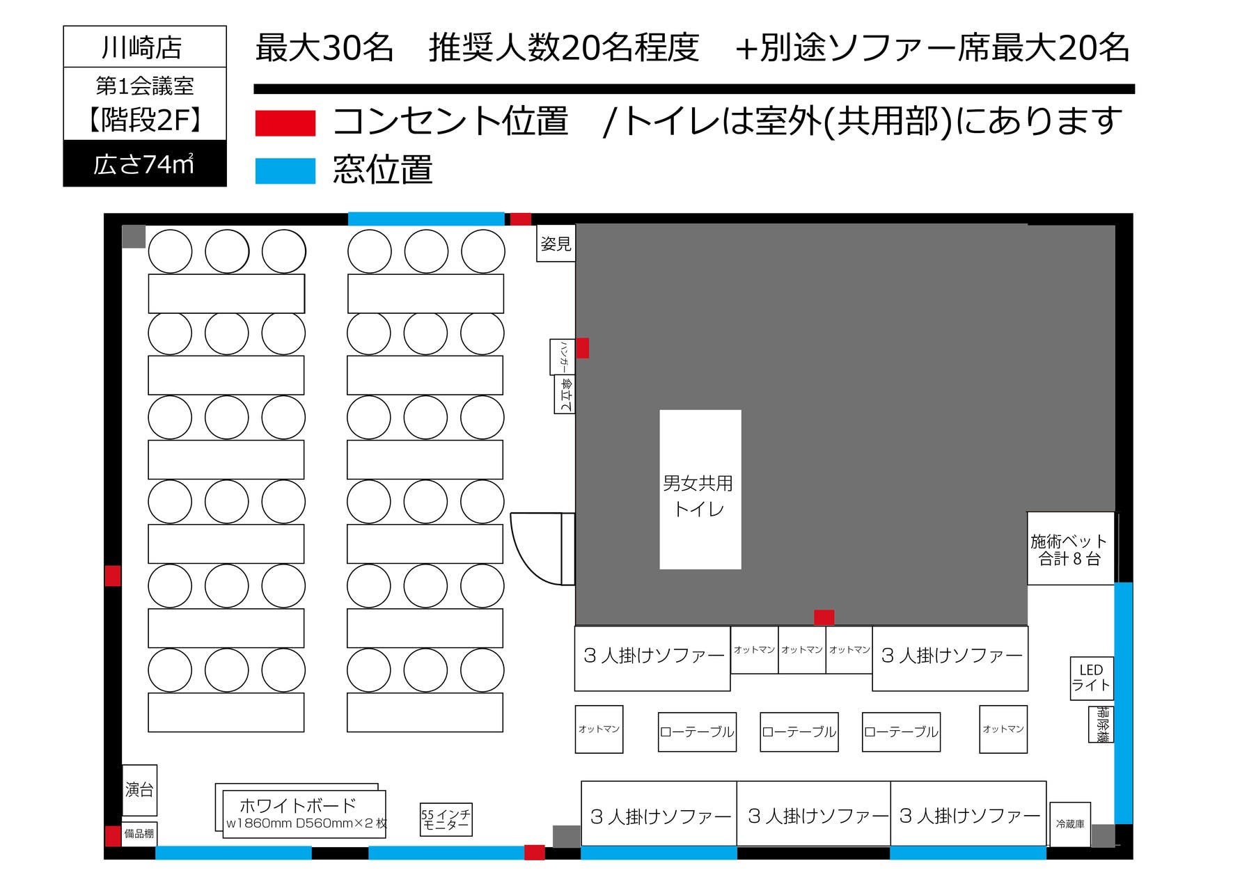 オープン記念価格🌸3月NEWOPEN🌸京急川崎駅3分/JR川崎駅6分/最大30名+19名/ビジネス/ボドゲ/施術ベット8台の写真25