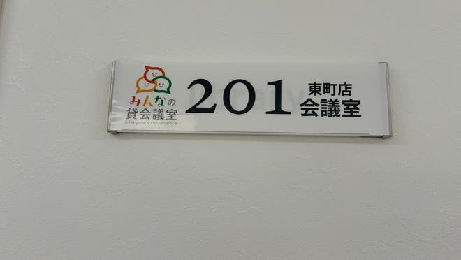 【旭橋駅徒歩5分】定員80+α!プロジェクター含む備品・高速Wi-Fi無料!東町201会議室の写真20