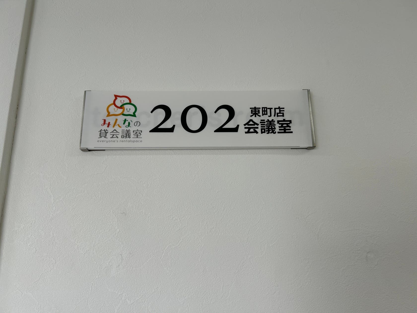 【旭橋駅徒歩5分】定員32＋α！プロジェクター含む備品・高速Wi-Fi無料！東町202会議室の写真18