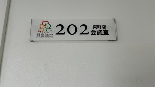 【旭橋駅徒歩5分】定員32+α!プロジェクター含む備品・高速Wi-Fi無料!東町202会議室の写真18