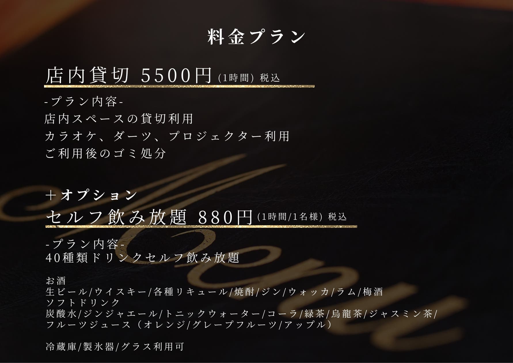 BAR完全貸切/セルフ飲み放題880円/カラオケ・ダーツ無料/結婚式２次会/誕生日会/Bar TK 心斎橋の写真17