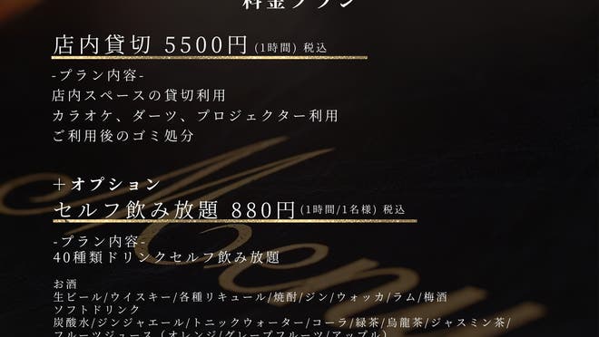 BAR完全貸切/セルフ飲み放題880円/カラオケ・ダーツ無料/結婚式2次会/誕生日会/Bar TK 心斎橋の写真17