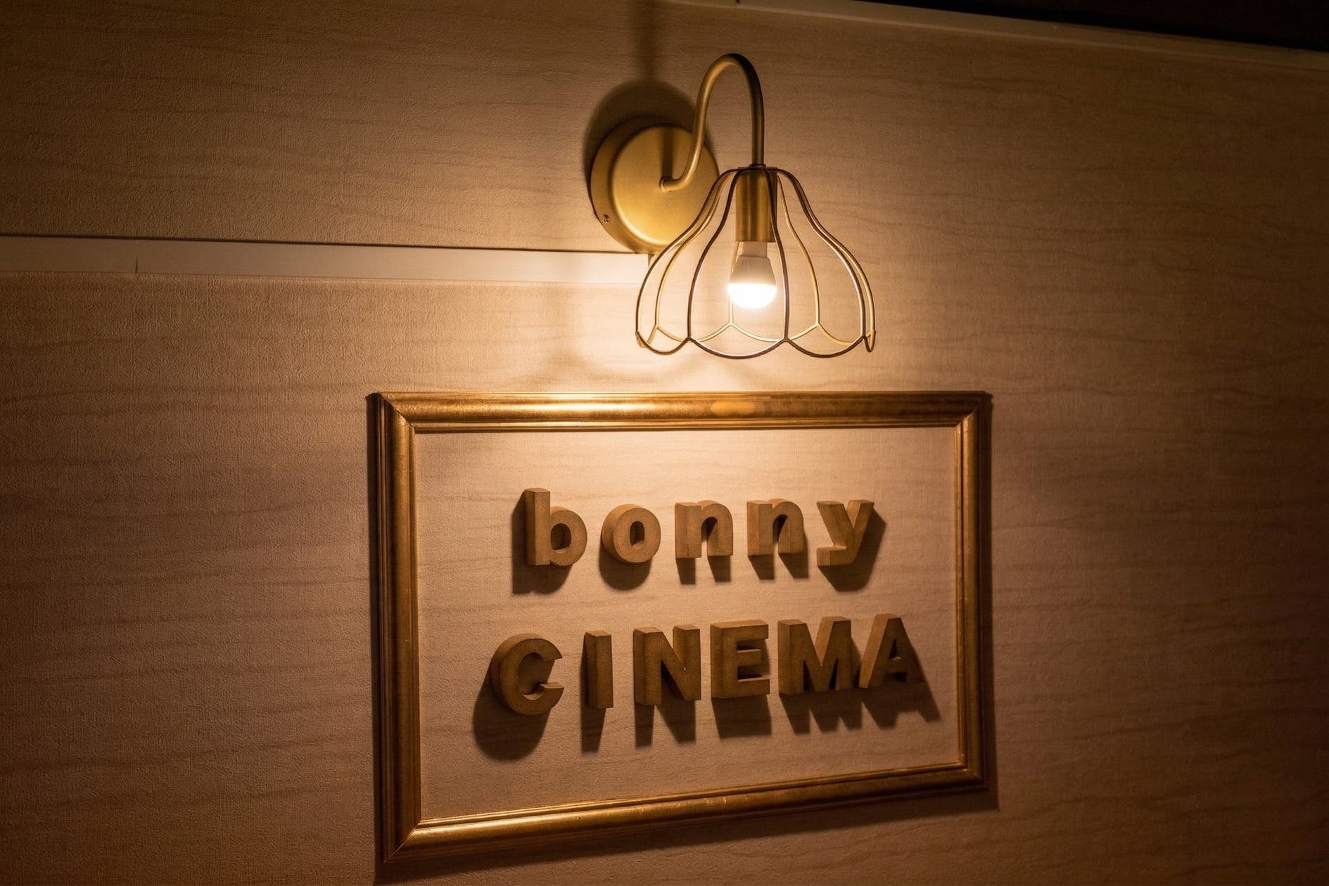 セレコレ🌳価格破壊💰最大12名🉐ｼｱﾀｰ✨ﾌﾟﾛｼﾞｪｸﾀ📽️映画🐈‍⬛デート💓女子会💗推し活🌟bonny飯田橋の写真21