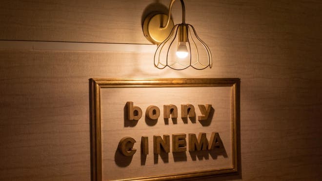 セレコレ🌳価格破壊💰最大12名🉐シアター✨プロジェクタ📽️映画🐈⬛デート💓女子会💗推し活🌟bonny飯田橋の写真21