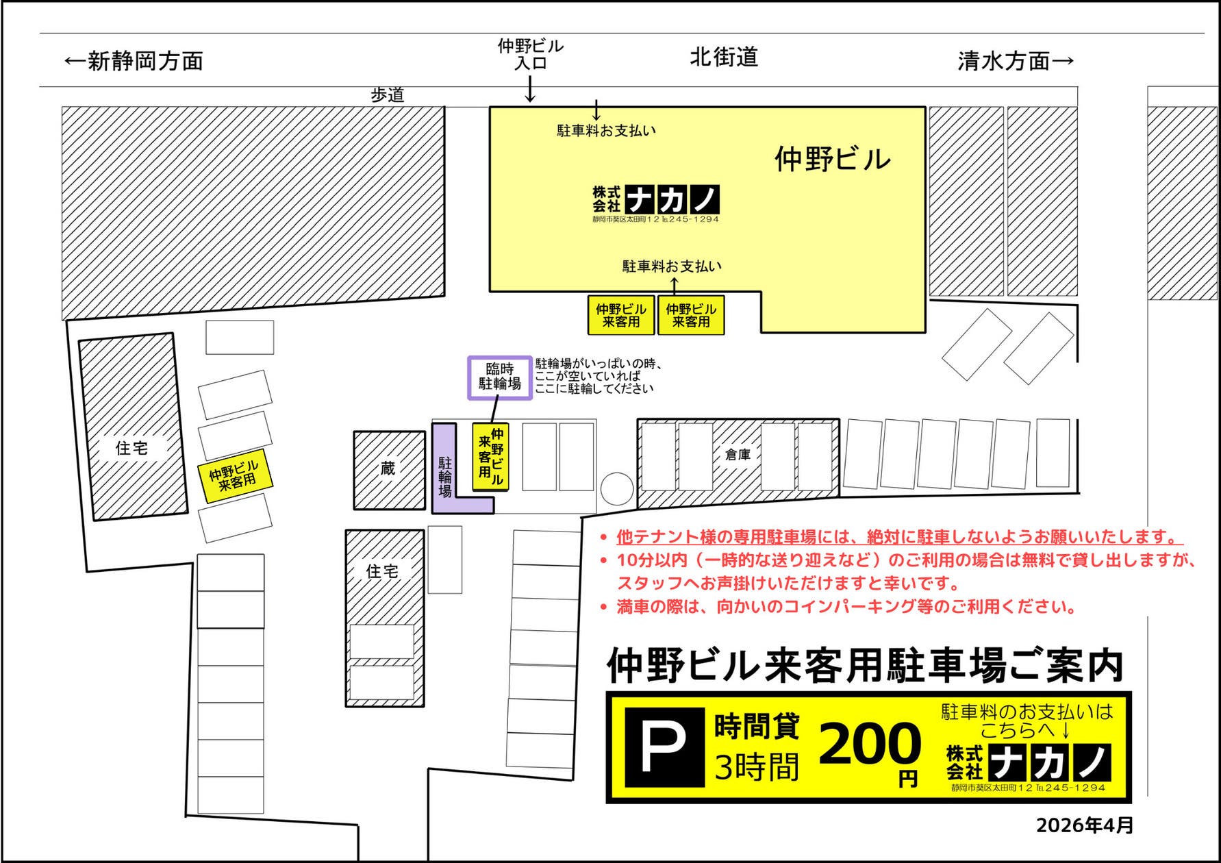 【静岡駅より車で10分】シンプルなレンタルスペース2－C　＜会議/研修/習い事/勉強＞の写真7