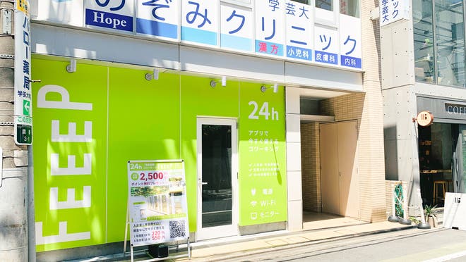 【学芸大学駅徒歩1分|24時間営業|10PSブース】防音完全個室/31.5型モニタ/充電/web商談・面接・MTG・テレワーク等の写真29